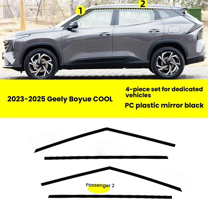 Накладки окон Geely Boyue Cool 23-25, черные