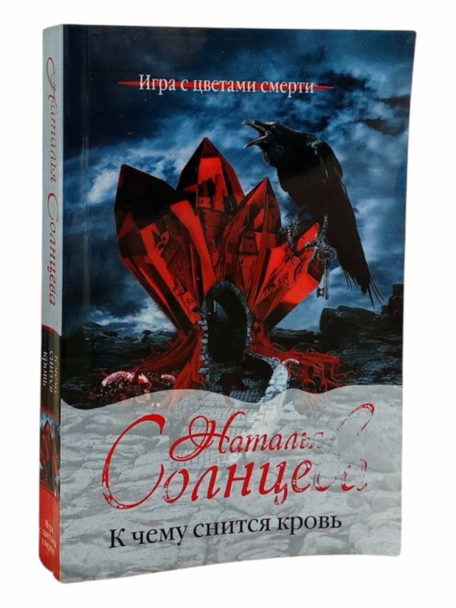 К чему снится кровь