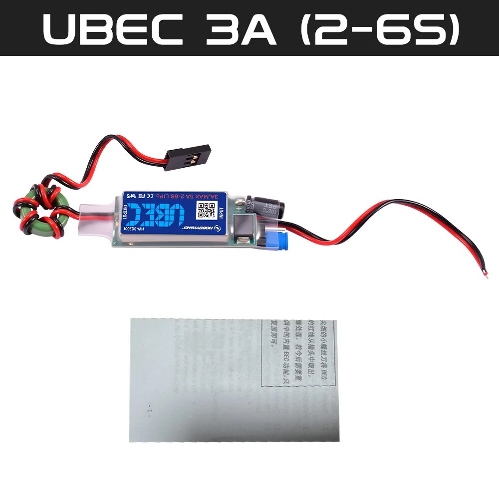 Hobbywing UBEC 3A модуль стабилизации мощности для радиоуправляемых моделей