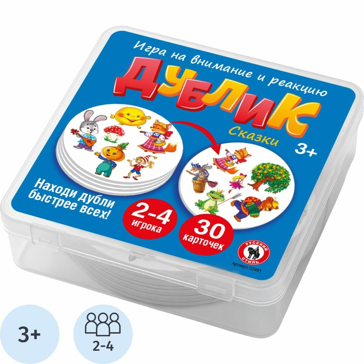 Настольная игра Дублик-мини Сказки (30 карточек), 53421 (2160572)