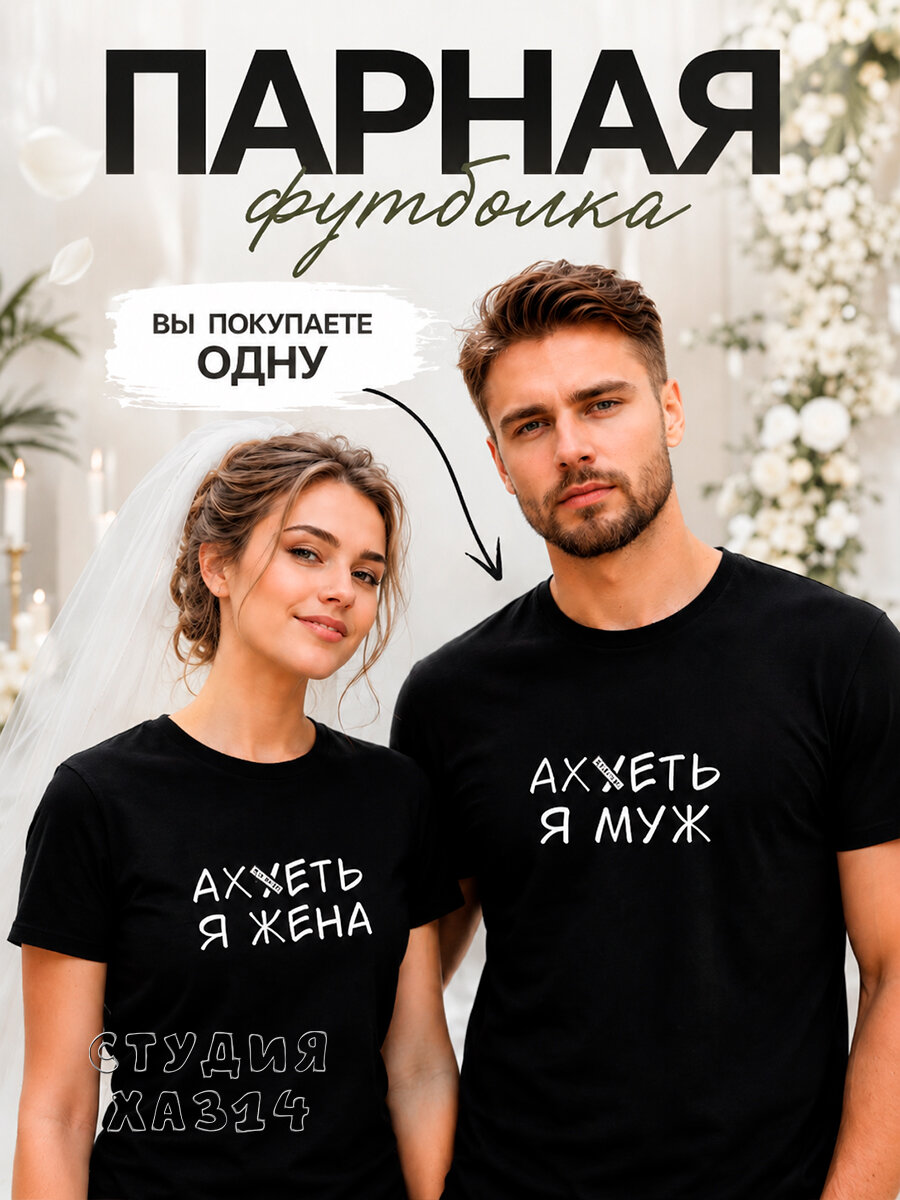 Футболка