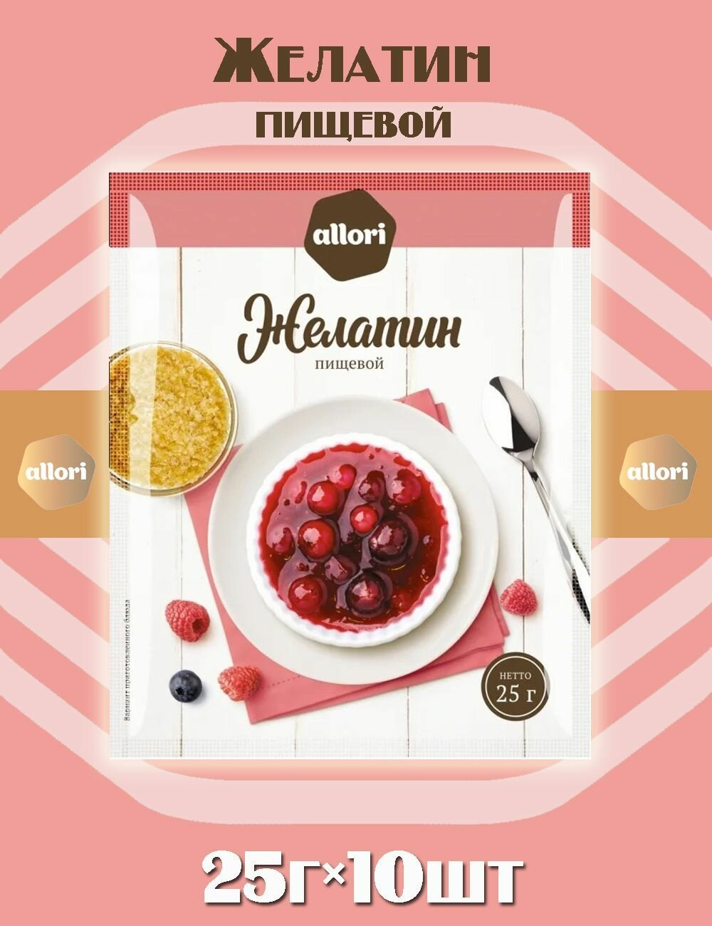 Allori Желатин пищевой