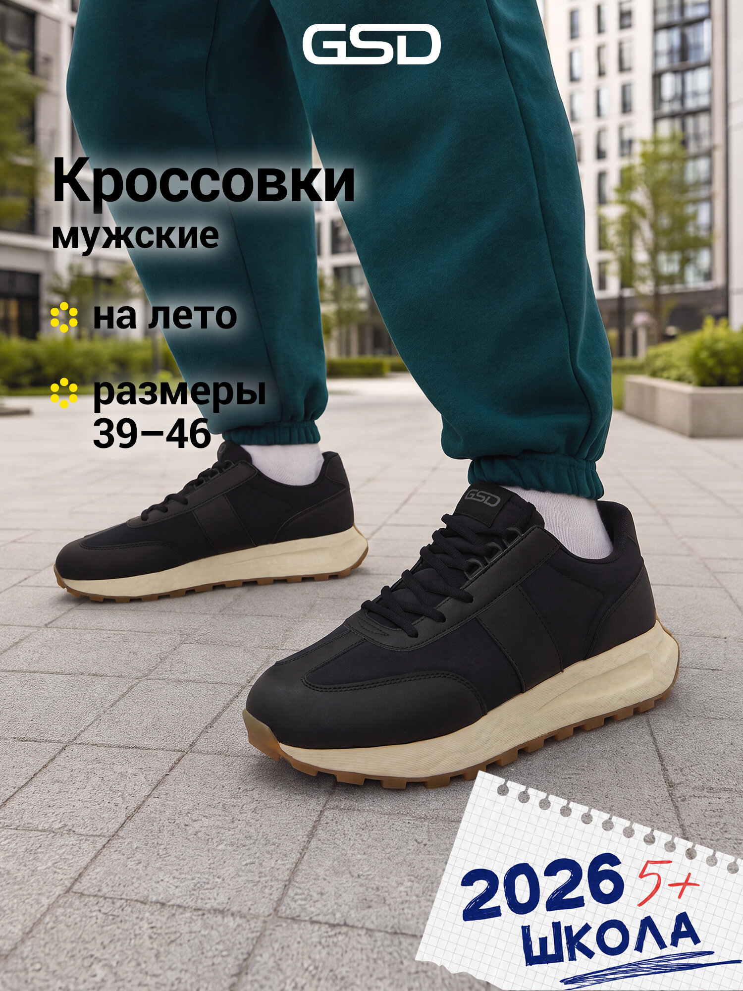 Кроссовки BURT M