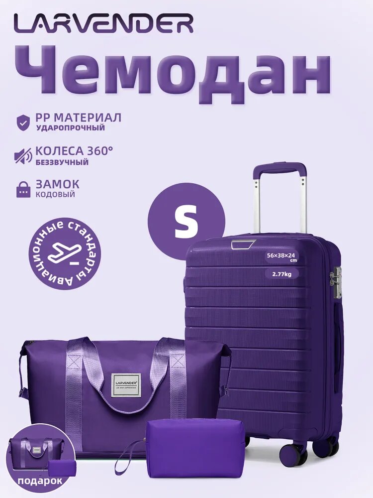 Чемодан