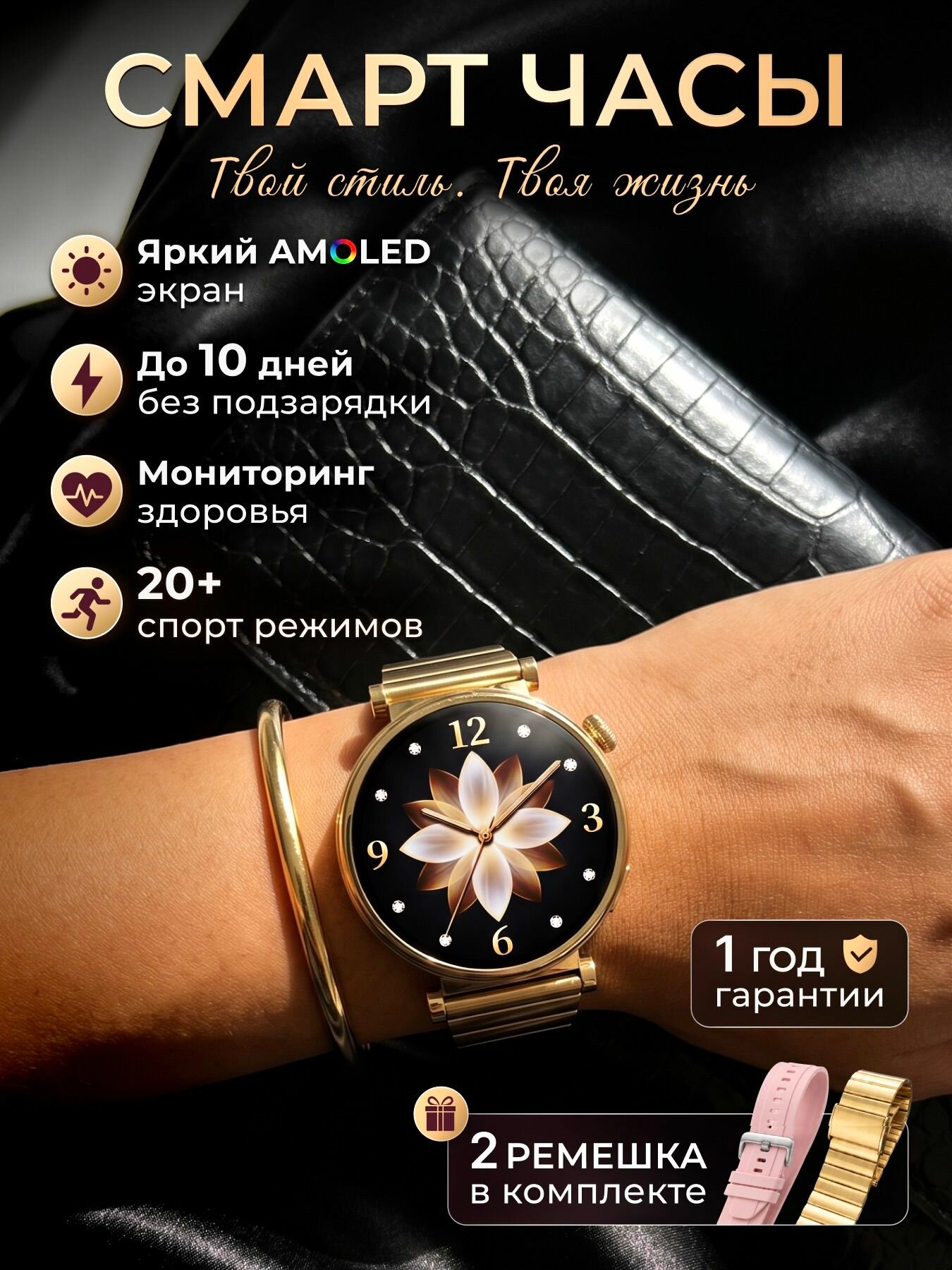 Смарт часы женские круглые наручные /фитнес браслет SmartX