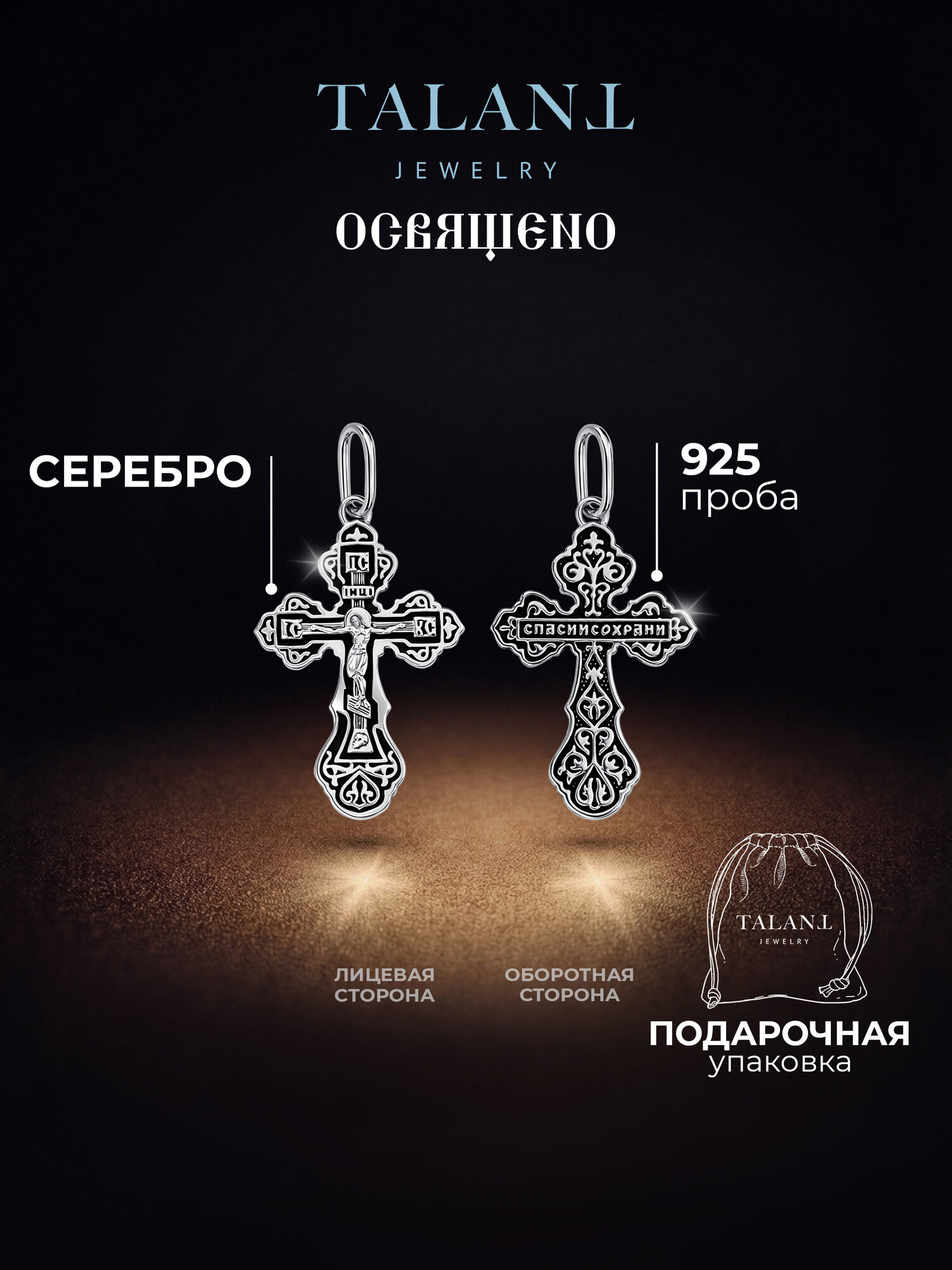 Крестик, серебро, 925 проба, родирование
