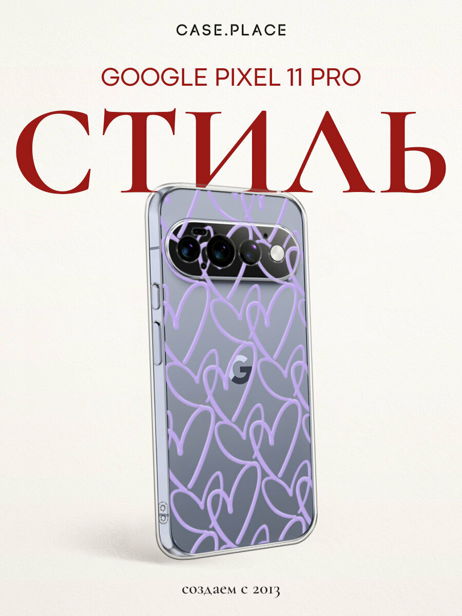 Чехол на Google Pixel 11 Pro / Гугл Пиксель 11 Про с принтом Фиолетовые ажурные сердечки