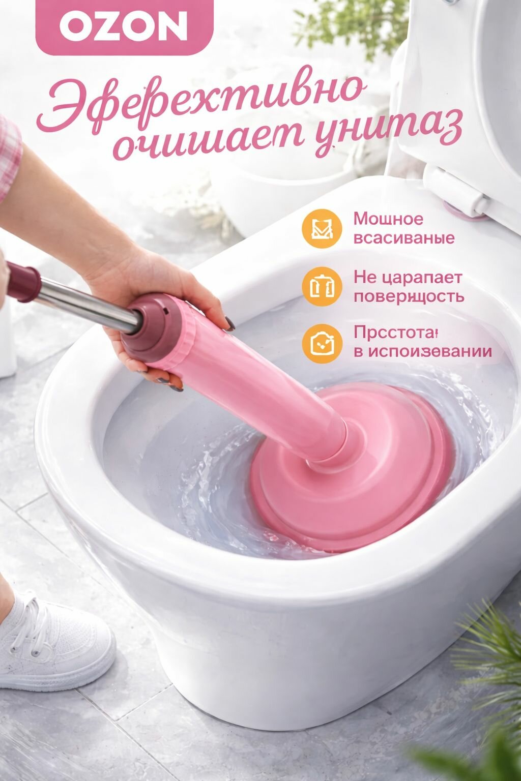 Высоконапорная пневматическая присоска, розового цвета / Вакуумная присоска для ванн, раковин и унитазов