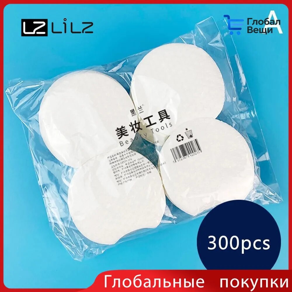 Хлопковые пэды для лица / ватные диски для снятия макияжа-LZ