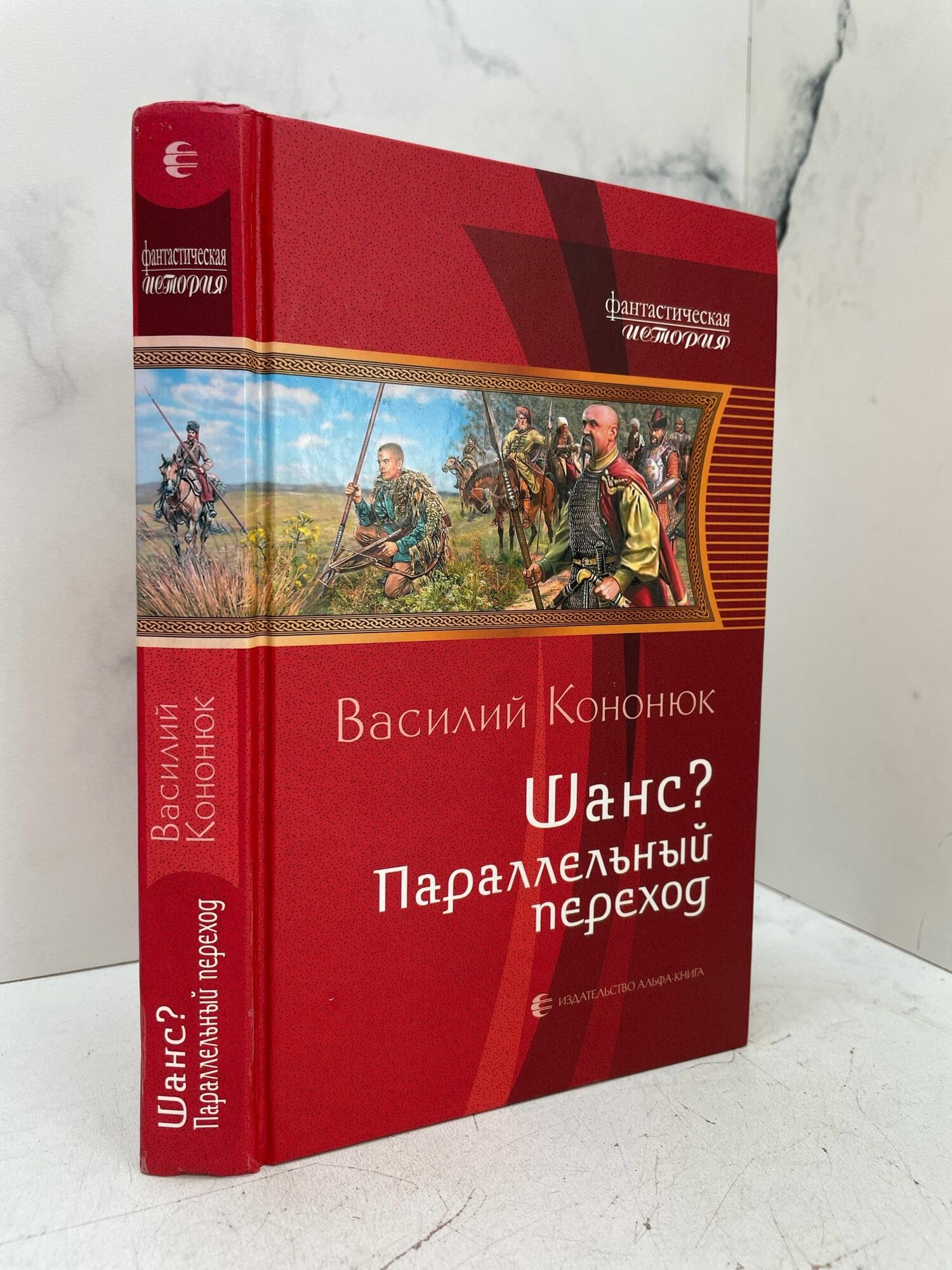 Шанс? Параллельный переход