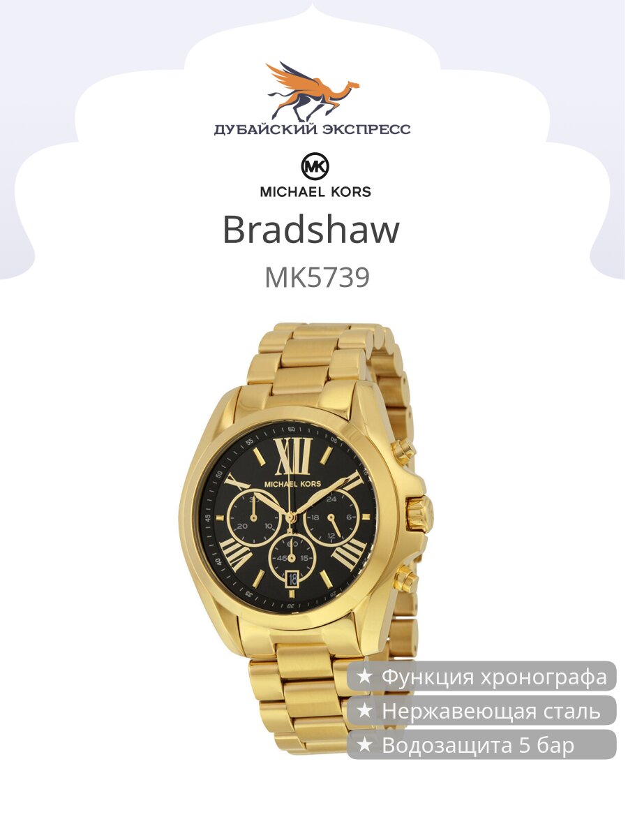  MICHAEL KORS