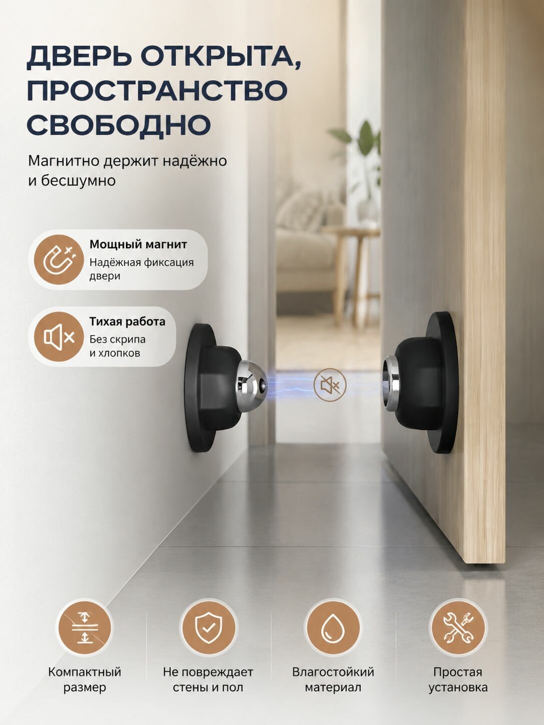 Магнитный дверной фиксатор без сверления, черный, силиконовый, для дома и офиса, 7 см