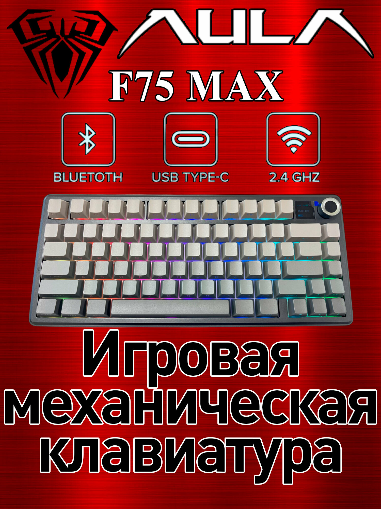 AULA F75 MAX (1165) Gradient Grey Механическая клавиатура игровая беспроводная 3 в1 USB, Радиоканал, Bluetooth
