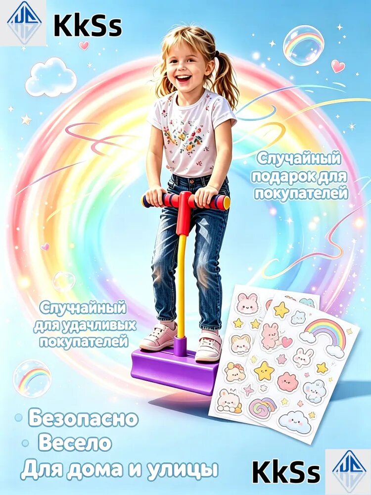 Детский тренажер для прыжков со звуком Lalajumper/Джампер прыгун/Спорт