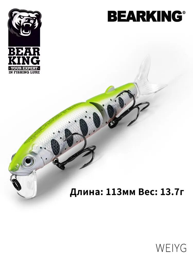 Воблер BEARKING Jack-big (11.3см. 13.7гр.) Заглубление 0,9-1,8м. Суспендер Bearking Sparrow составной minnow. Запасной хвост.