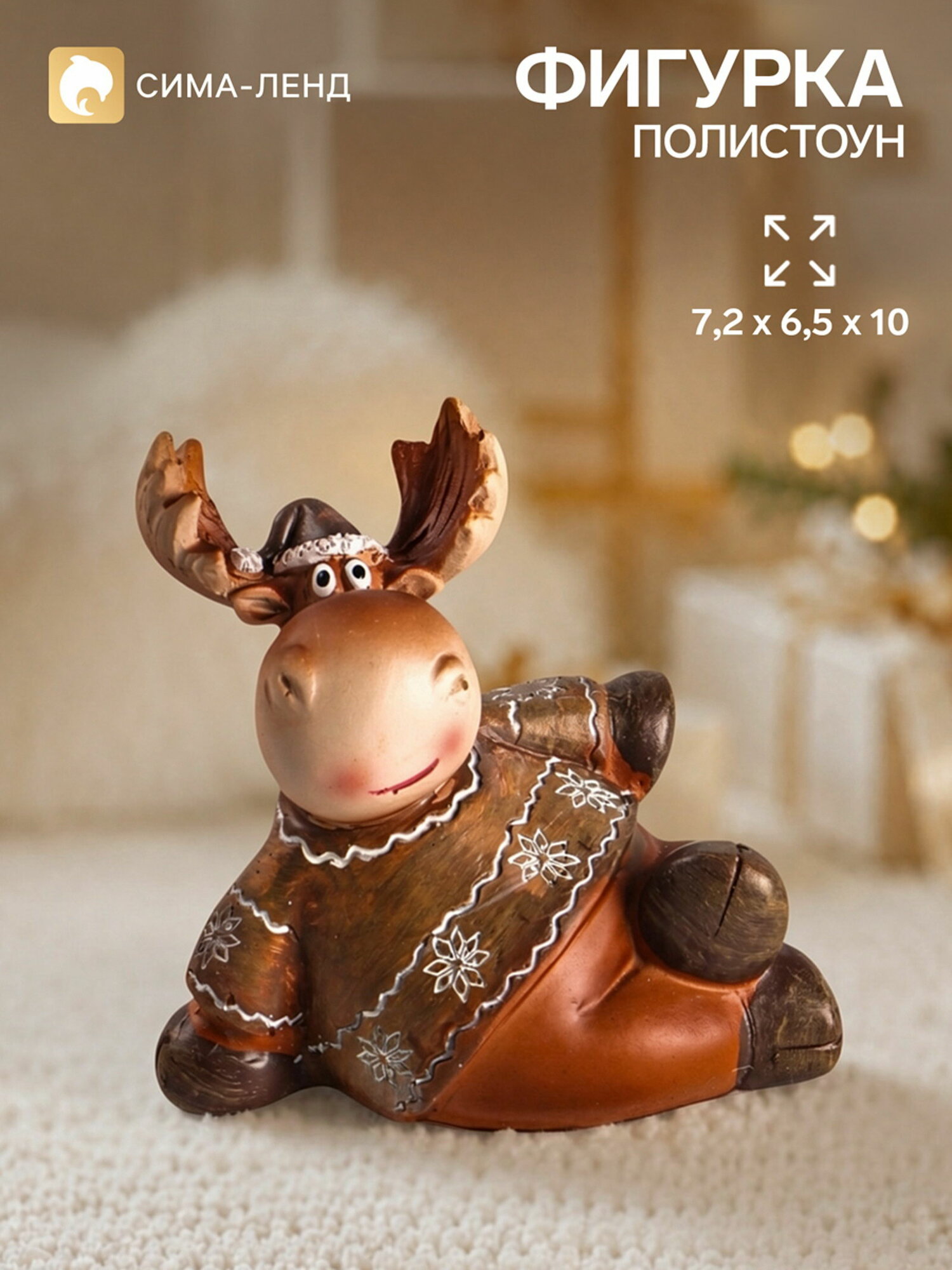 Фигурка "Лосик в колпаке", 7.2x6.5x10 см, тематика праздника: новый год