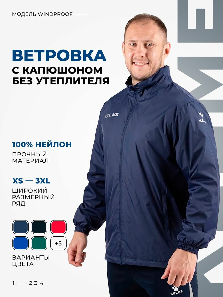 Куртка сноубордическая Kelme Базовая коллекция