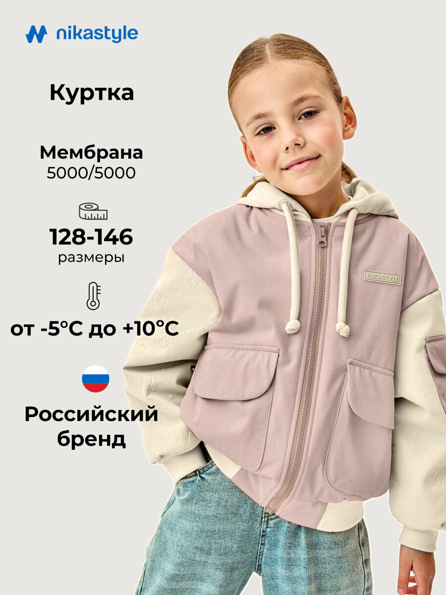 Куртка 4м5626