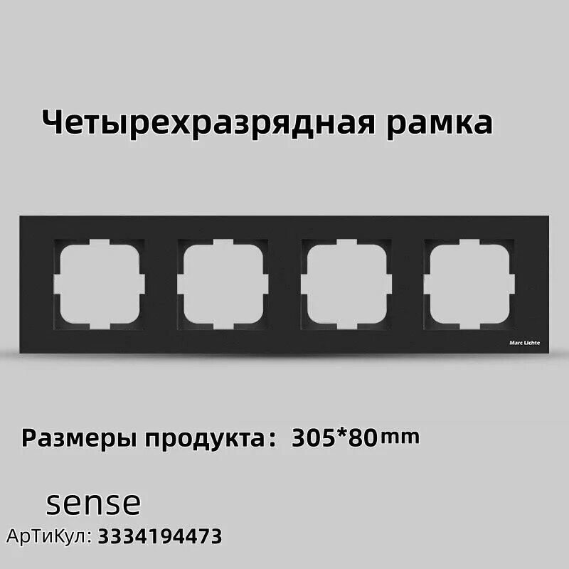 Рамка электроустановочная, черный, черный матовый, 4 пост, 1 шт.