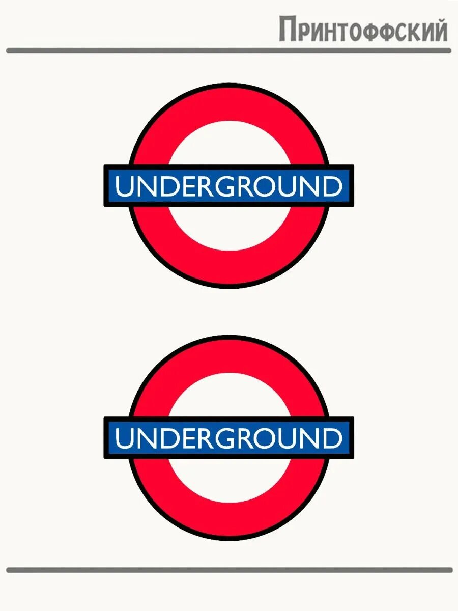 2-е (Две) Термонаклейки underground знак