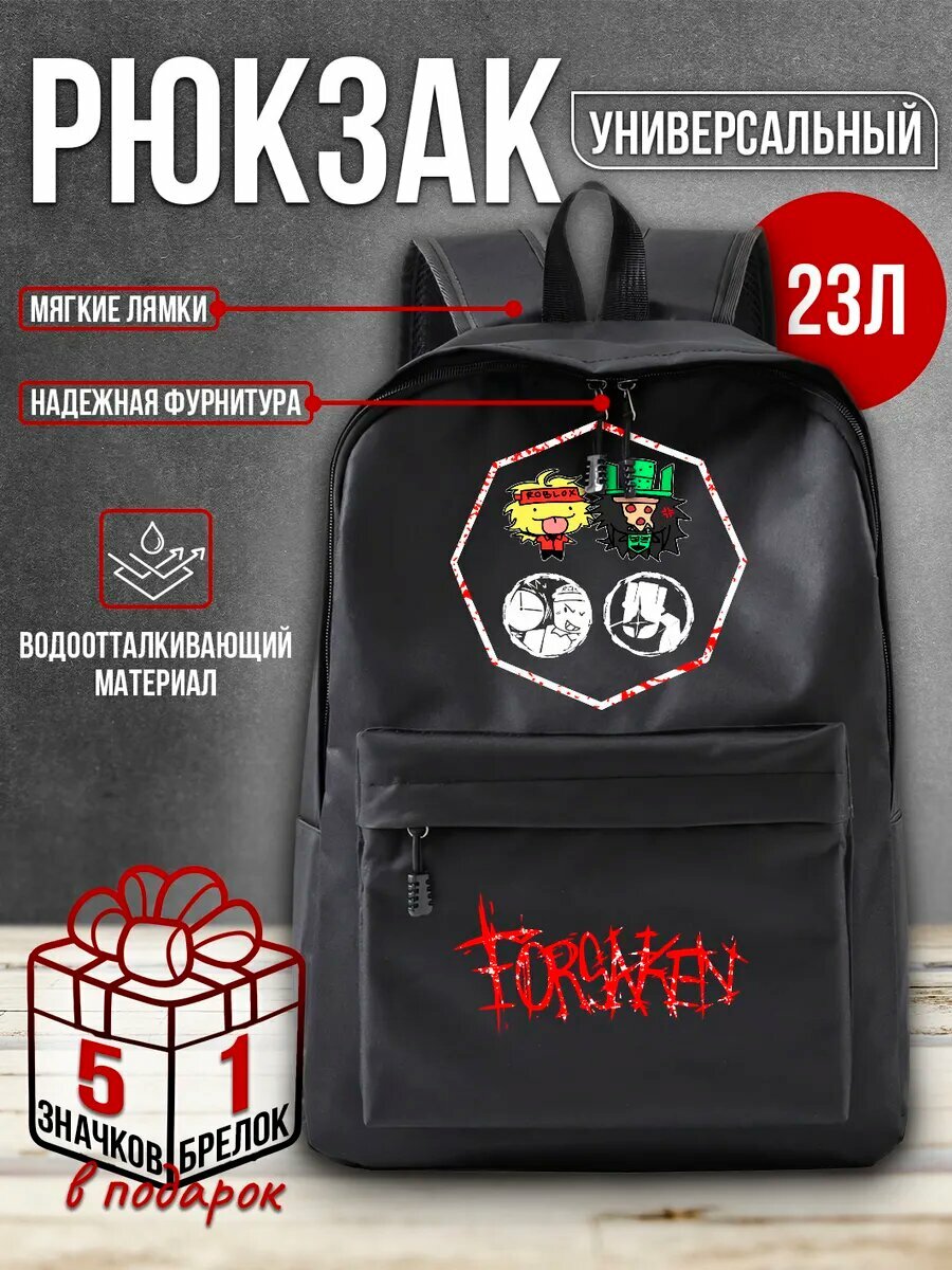 Рюкзак Roblox Forsaken 1x1x1x1 и Элиот, Форсакен, Форсакин