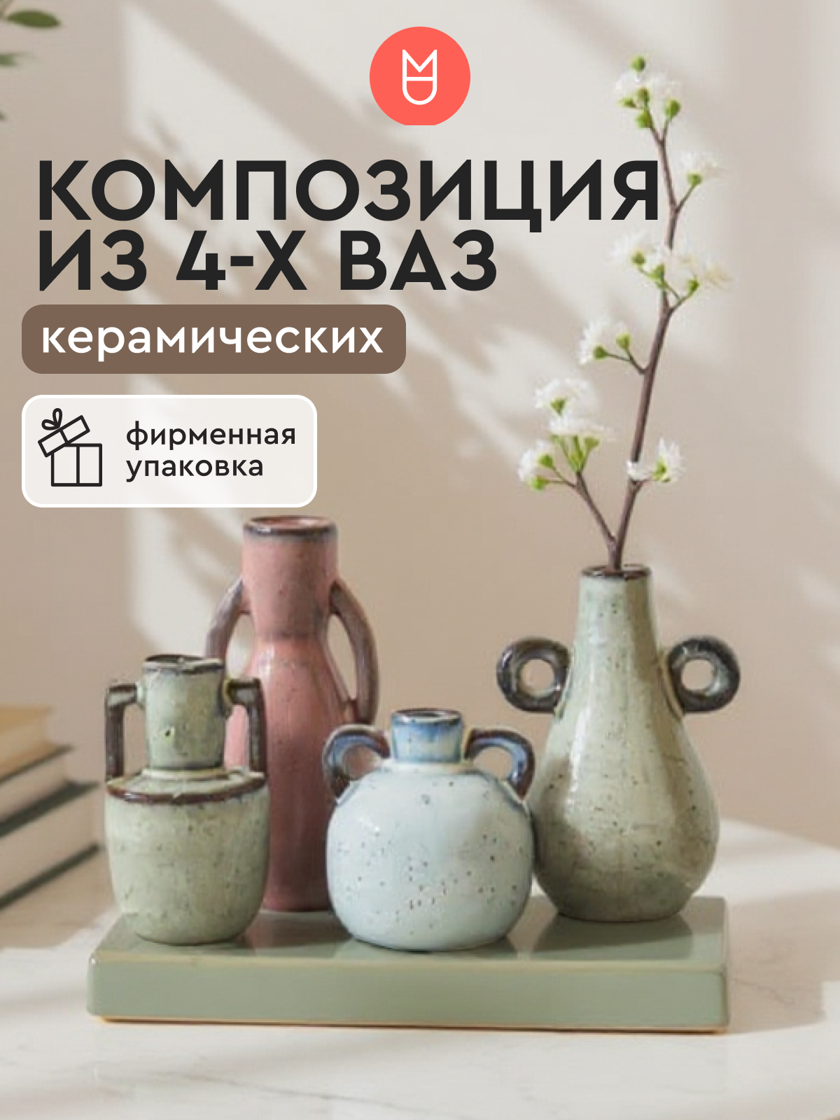Набор керамических ваз Акварель 14 см