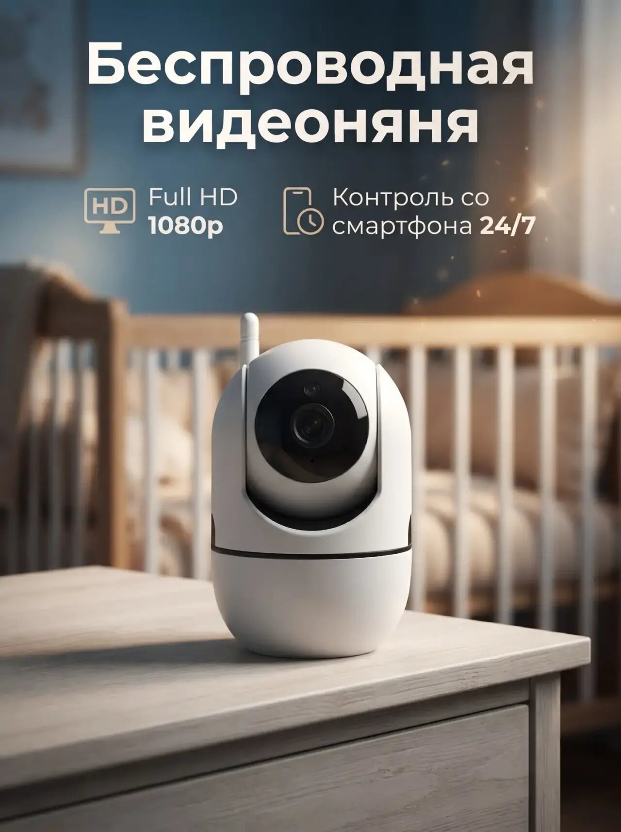 Умная WiFi камера видеонаблюдения "Видеоняня", c датчиком движения / С обзором 360, с ночной съемкой и датчиком движения