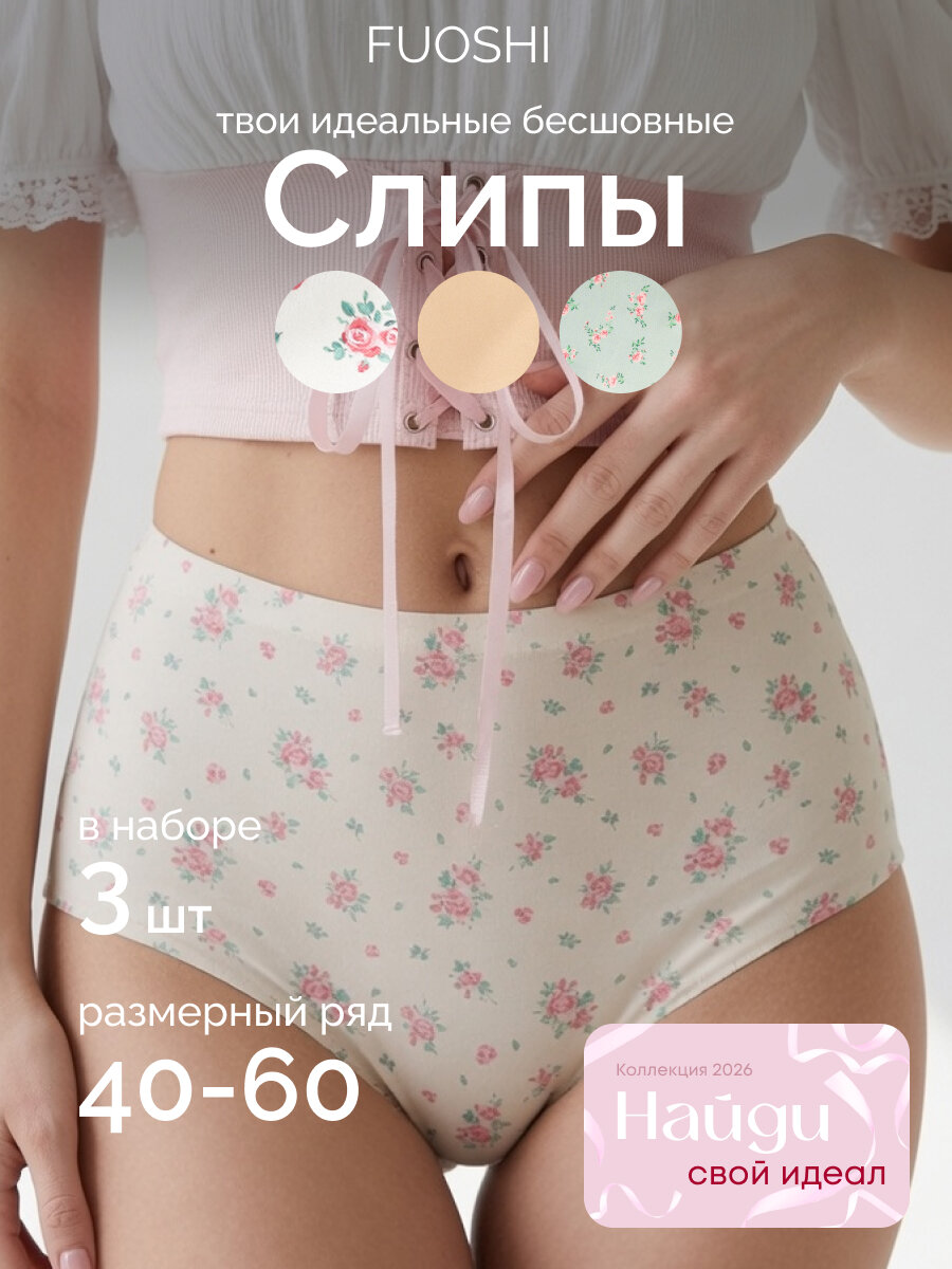 Трусы, комплект