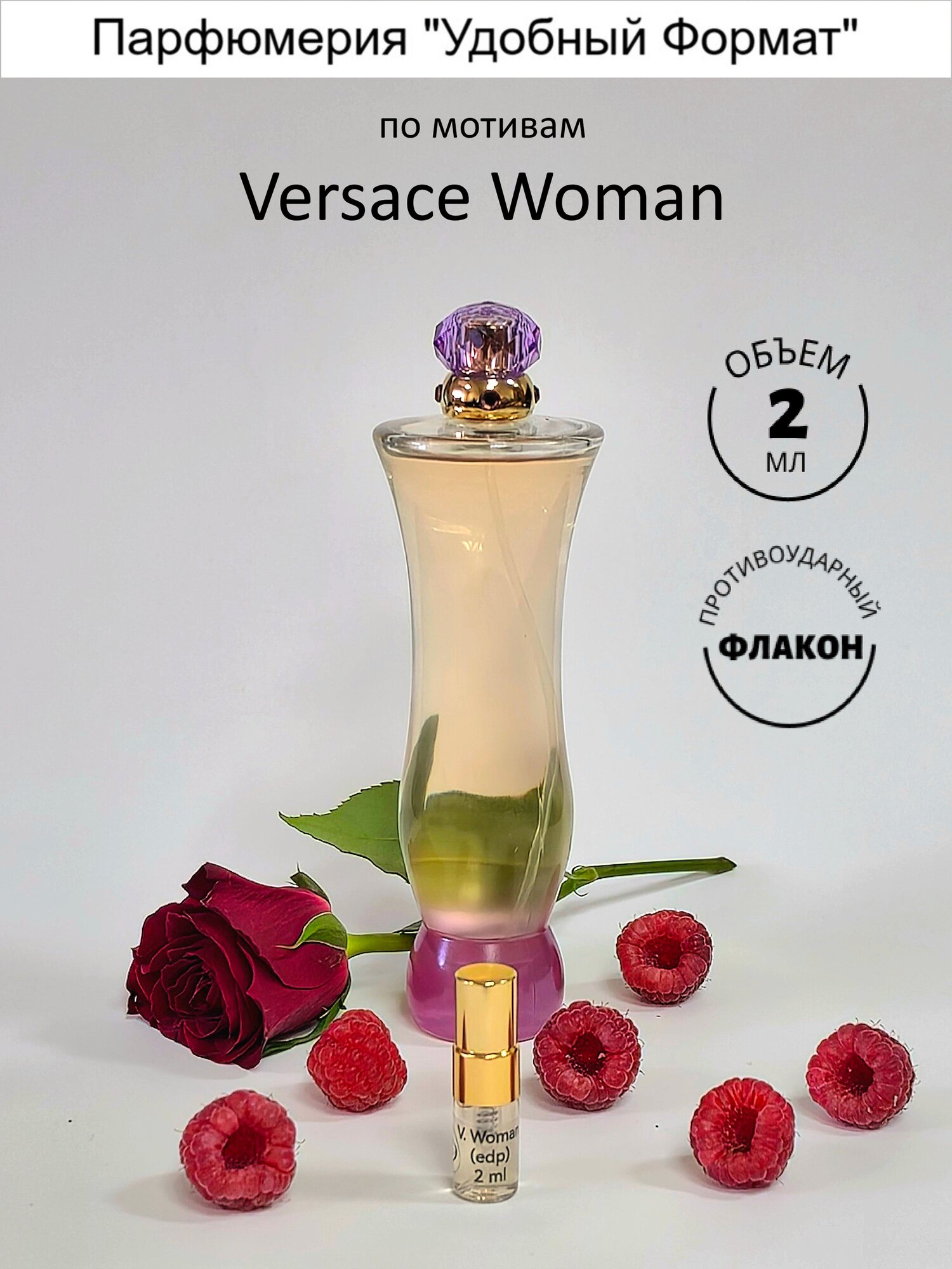 Духи женские по мотивам Versace Woman (EDP), атомайзер 2 мл, парфюмерная вода, удобный формат