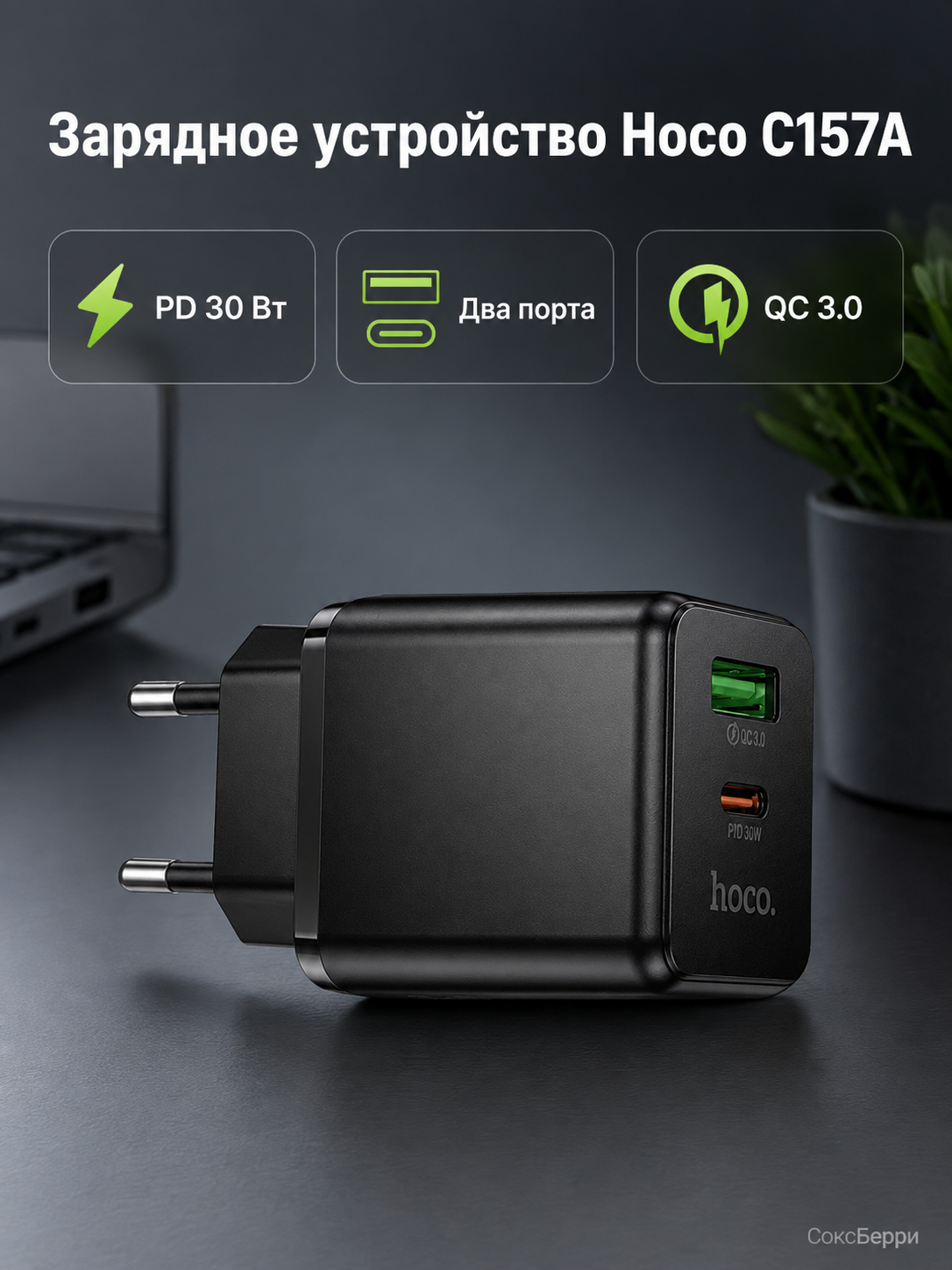 Зарядное устройство Hoco C157A 30W, быстрая зарядка PD QC 3.0, USB-C + USB-A, сетевой адаптер