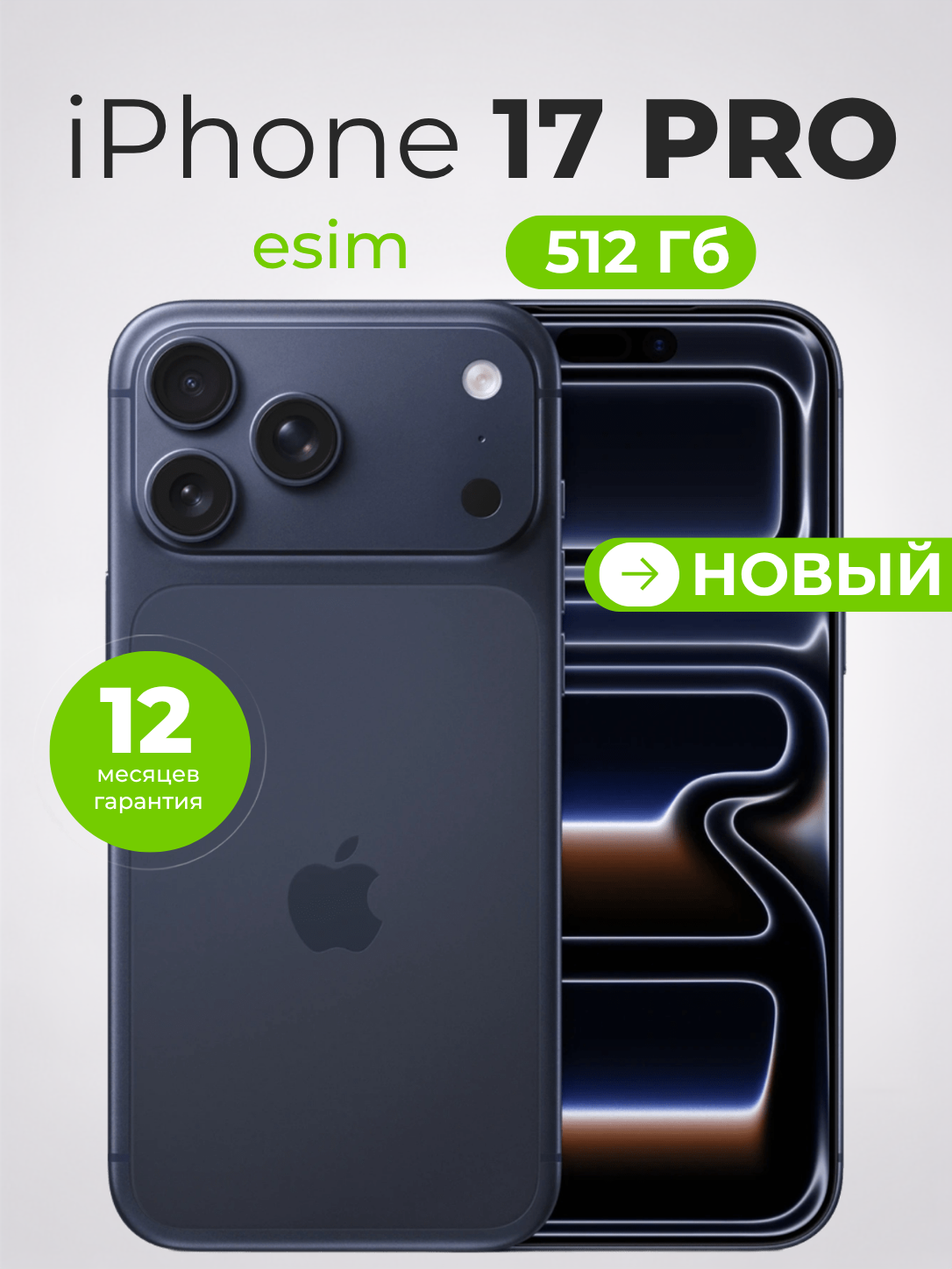 Смартфон iPhone 17 Pro eSim + eSim 512GB Blue (Синий) Новый (без RuStore)