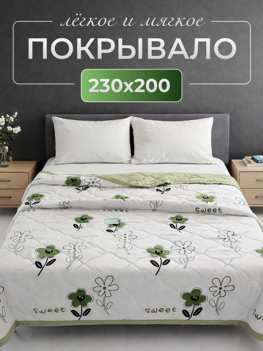 Покрывало тонкое стеганое модал