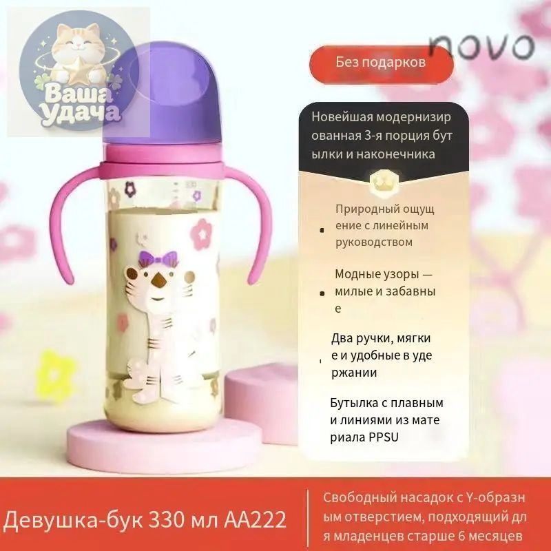 Бутылочка для кормления Pigeon SofTouch Peristaltic Plus, 9+ мес, полифенилсульфон (PPSU), 330 мл