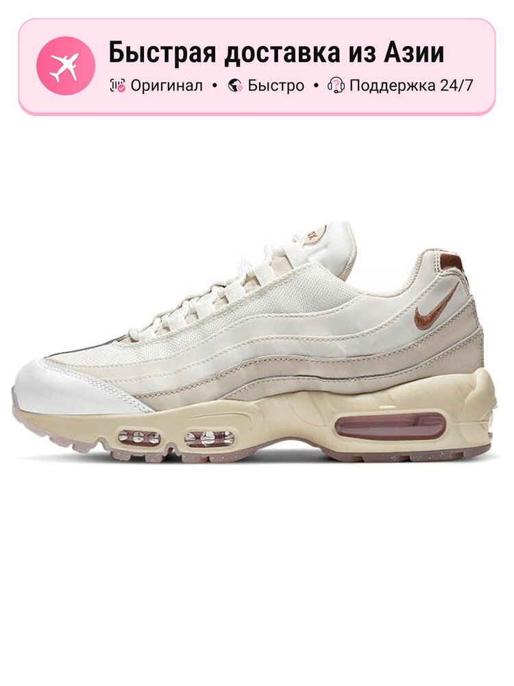 Кроссовки NIKE Air Max 95