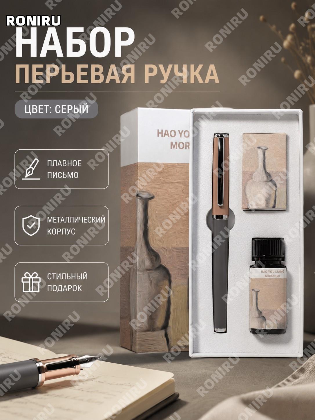 Набор перьевой ручки серый металлический, ручка для письма и каллиграфии, минималистичный стиль для подарка дома