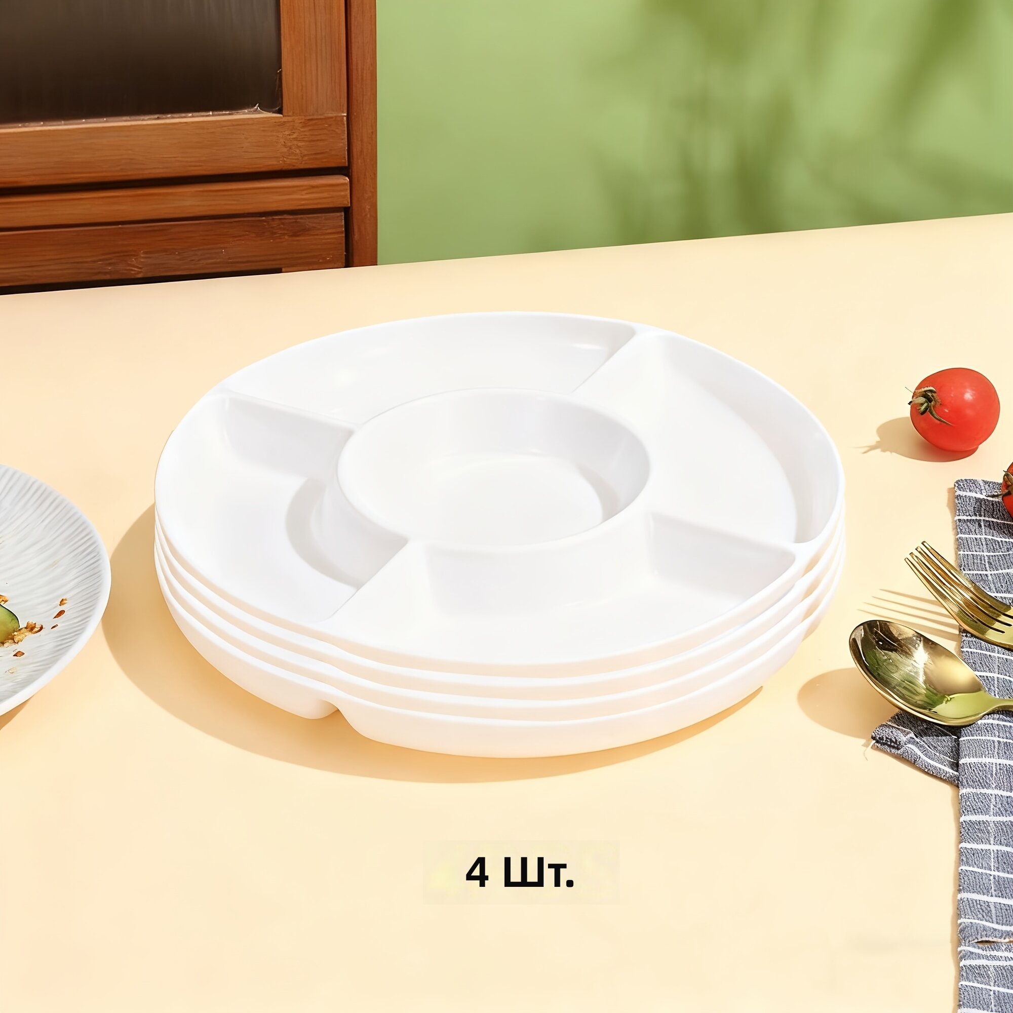 Круглый пластиковый разделительный поднос для закусок и орехов на 5 ячеек, белый, комплект из 4 шт.