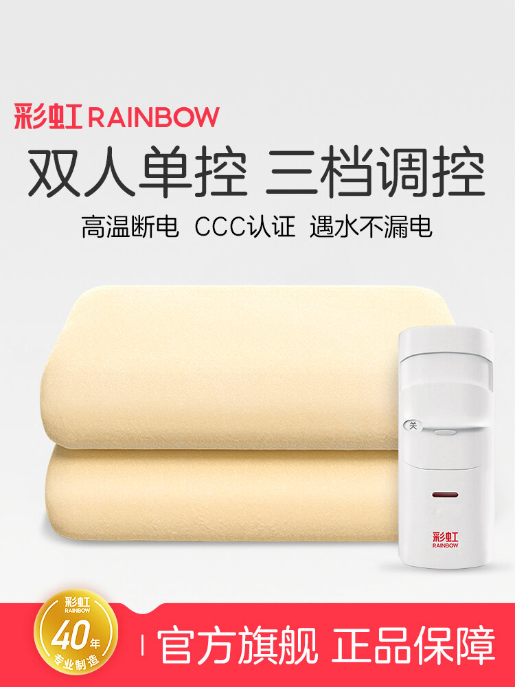 Электрическое одеяло Rainbow, электрический матрас, двойная регулировка температуры, три уровня нагрева, безопасность