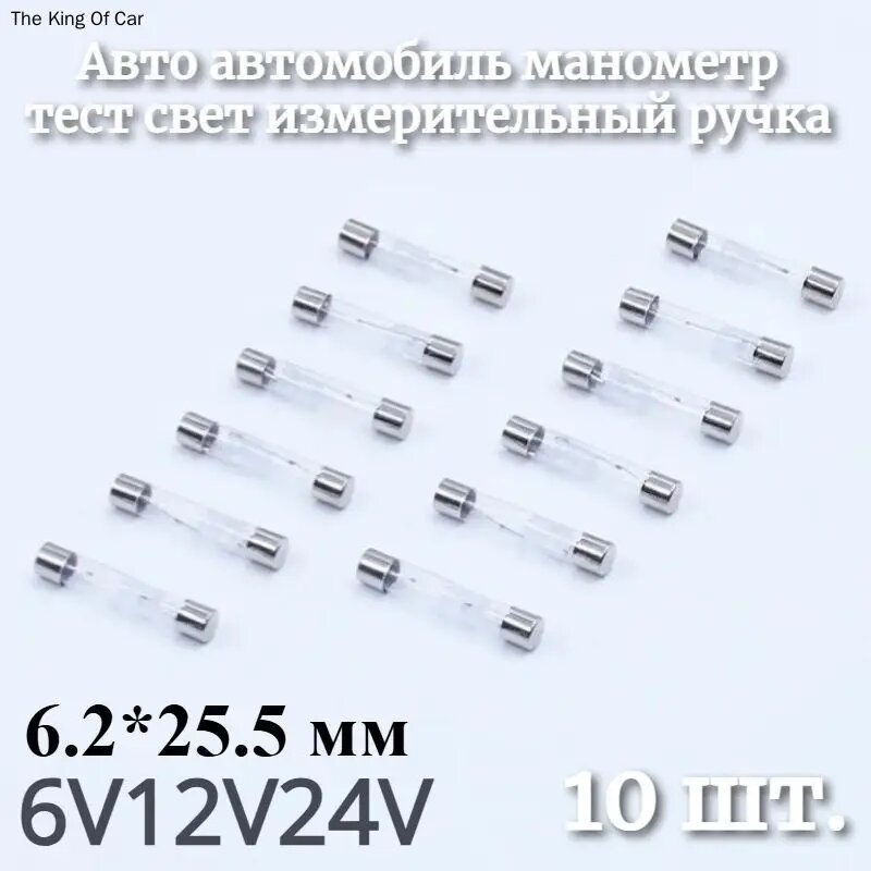 10 шт.6V 12V 24V ,6.2*25.5 мм Автомобильный тестер напряжения, электрическая измерительная ручка, индукционная лампа, Модель 85015/85016/85017 Ручка-детектор автомобильного электричества