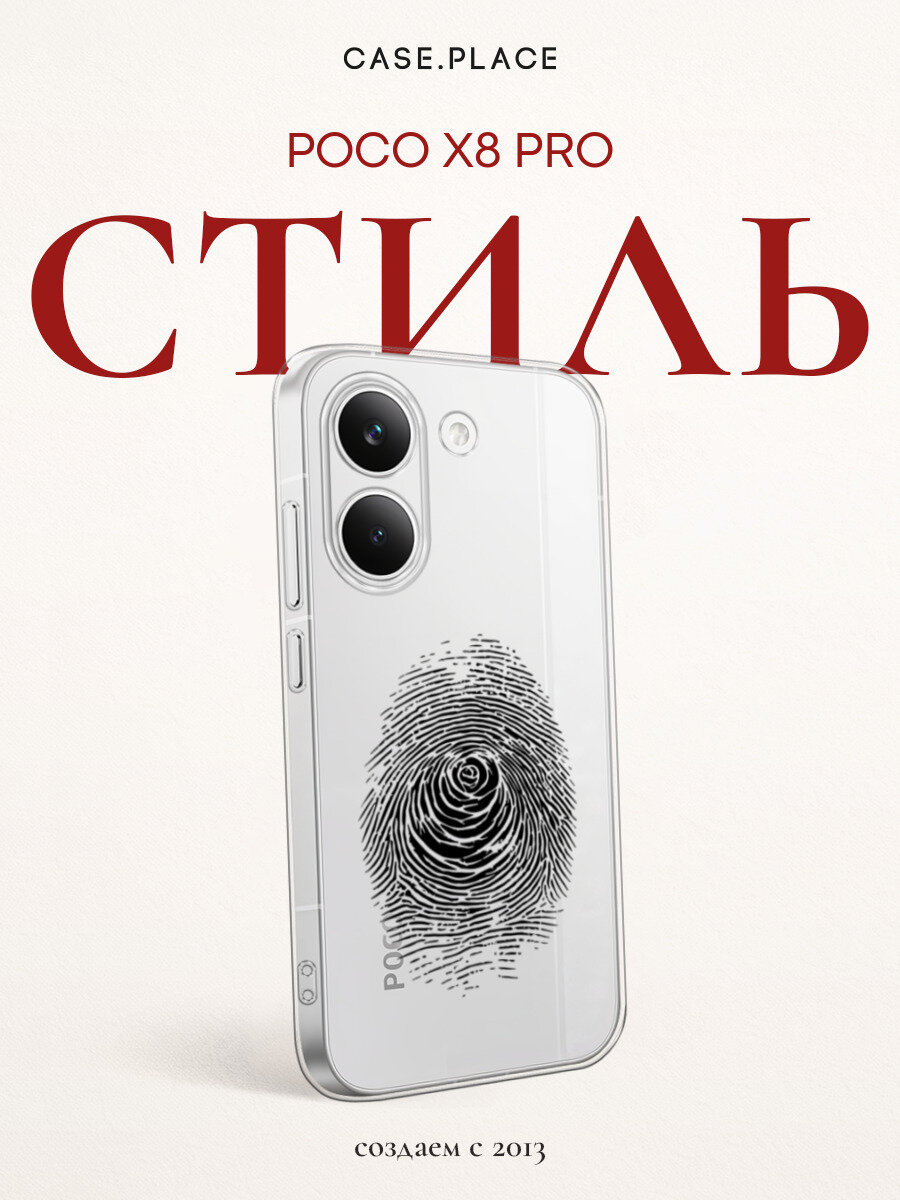 Силиконовый чехол на Poco X8 Pro / Поко X8 Про с принтом Отпечаток розы