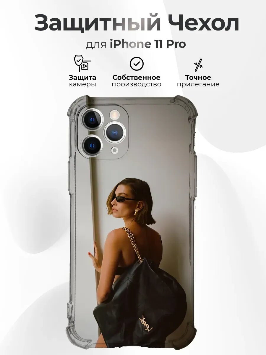 Чехол на IPHONE 11 PRO с принтом Хейли Бибер