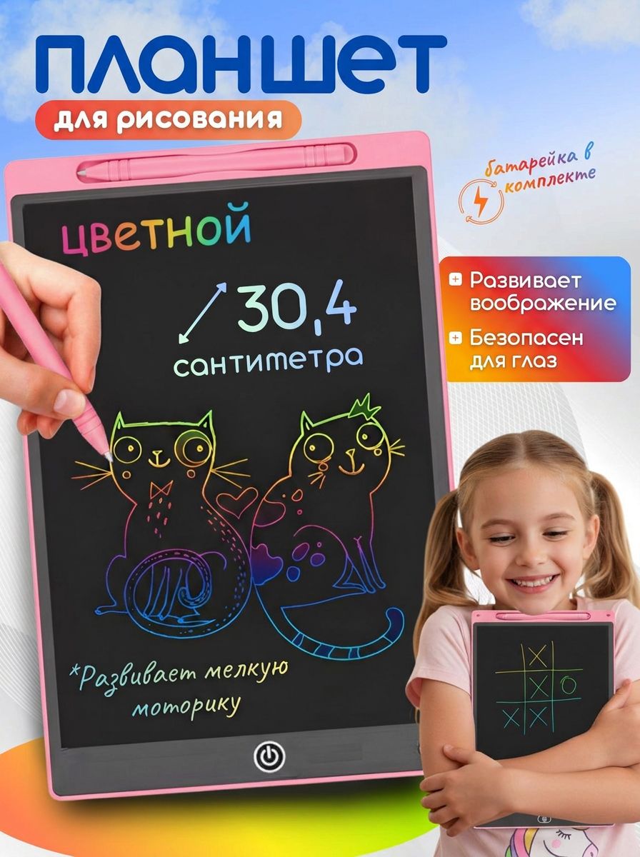Детский графический планшет для рисования со стилусом и батарейкой в комплекте розового цвета