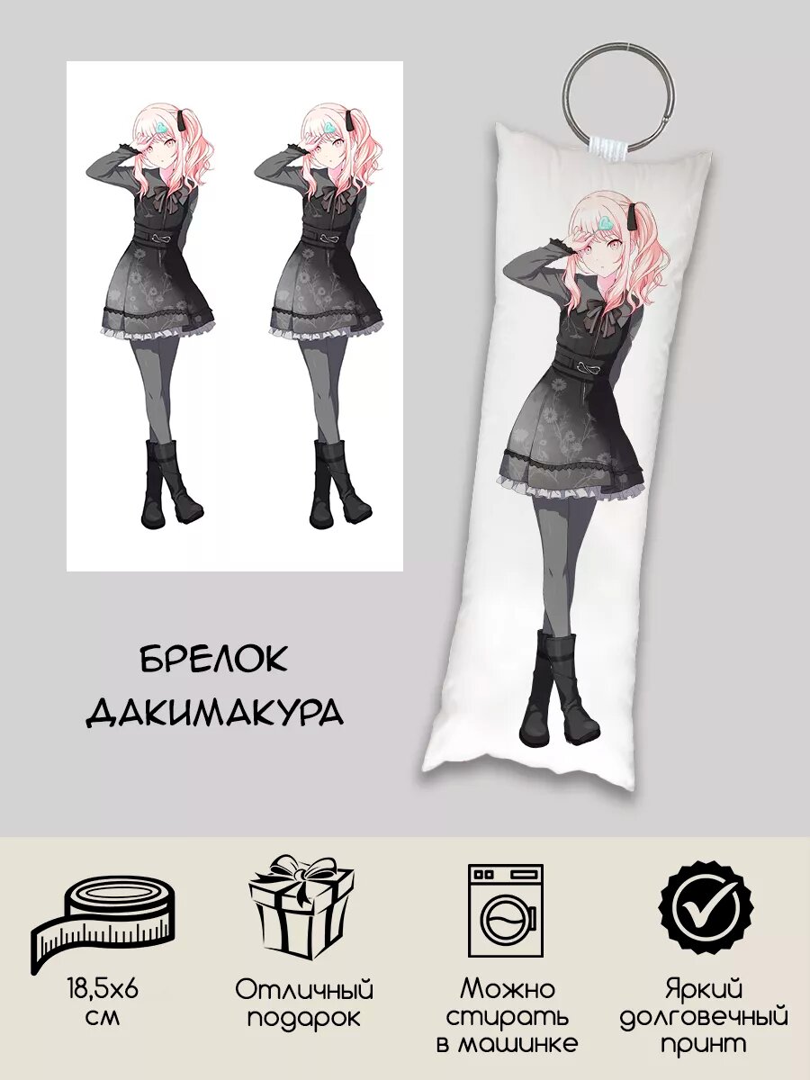 Брелок дакимакура Секай Project SEKAI