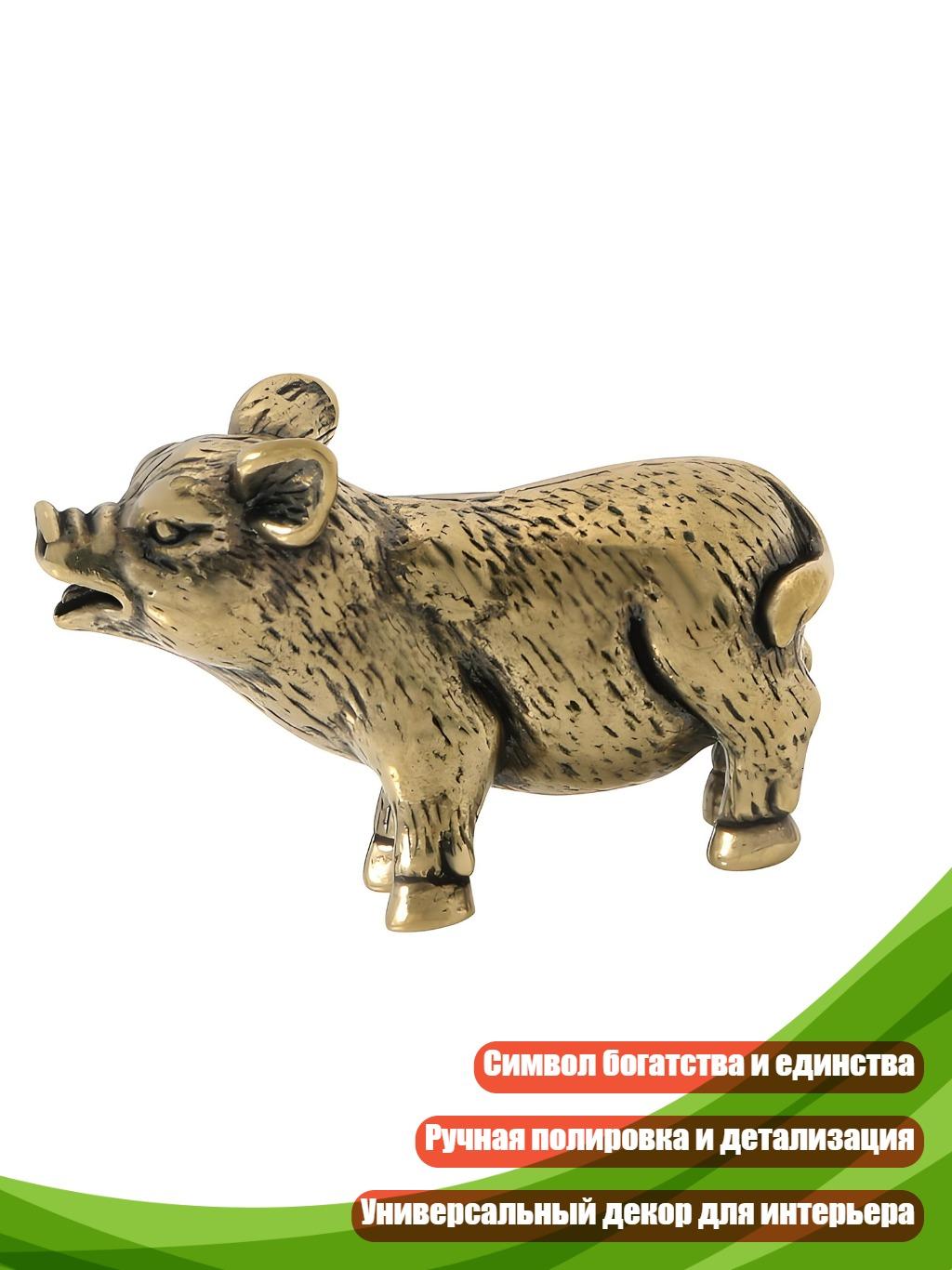 Поросенок из латуни, миниатюрная фигурка, B