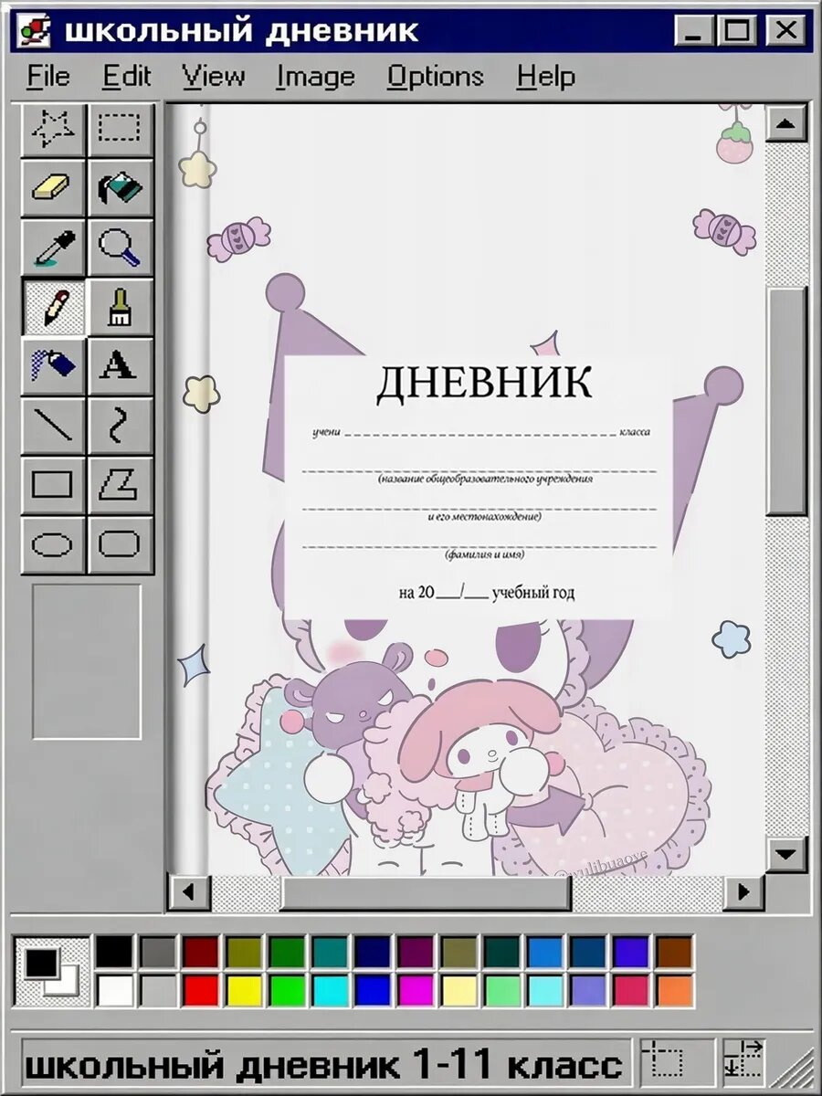Дневник школьный 1-11 класс Куроми