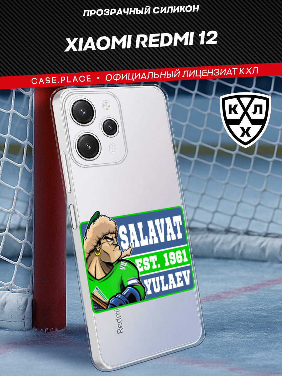 Чехол на Xiaomi Redmi 12 / Редми 12 с принтом Талисман Салават, прозрачный