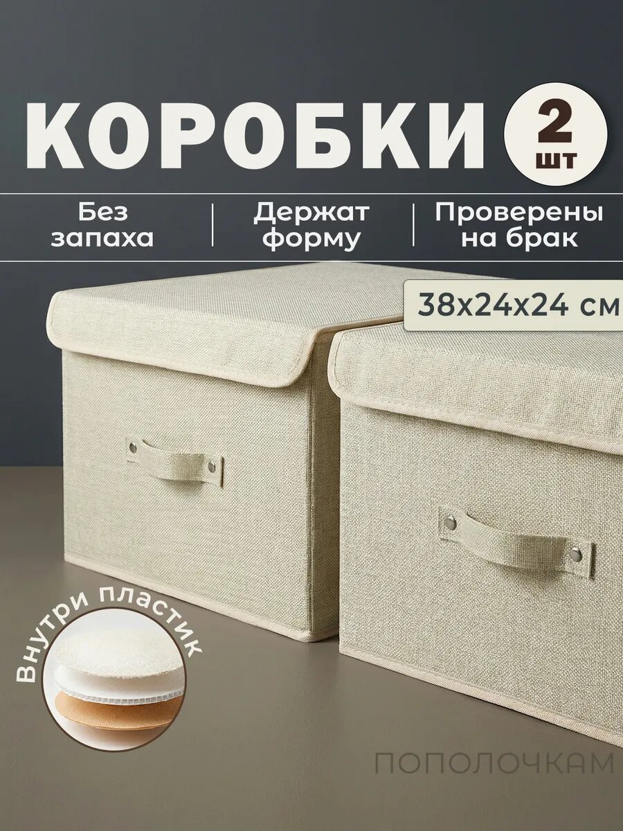 Коробки для хранения вещей из ткани