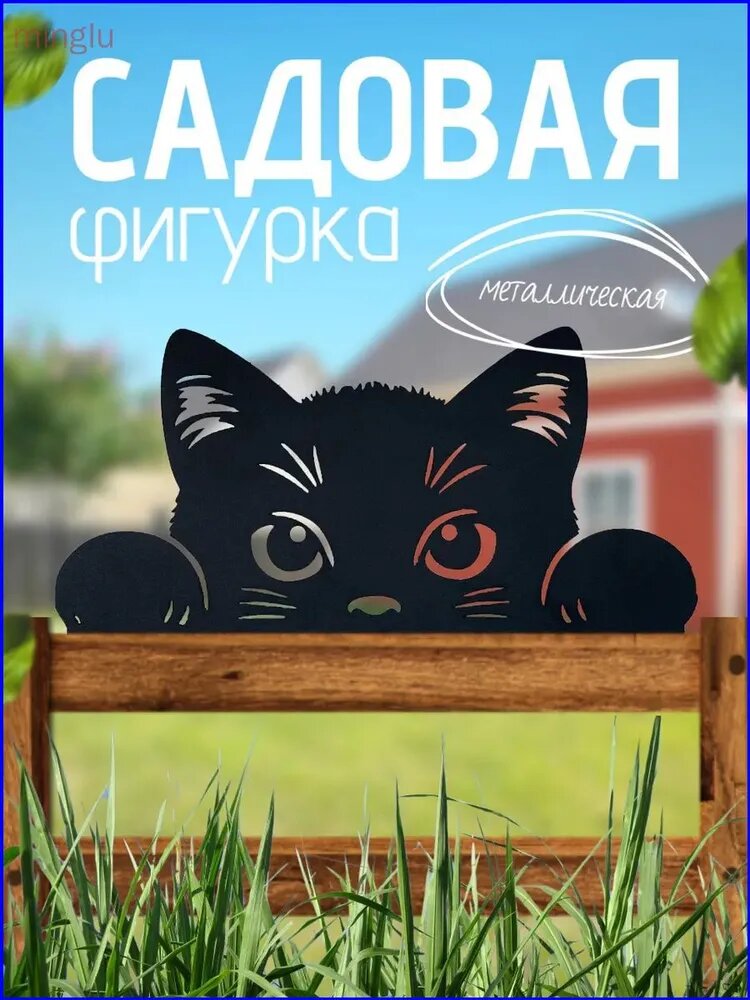 Фигурка садовая