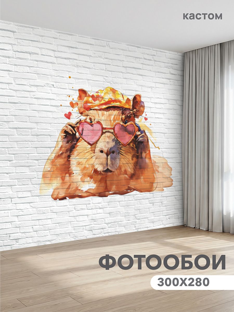Фотообои на стену флизелиновые 3d Капибара 300х270 см