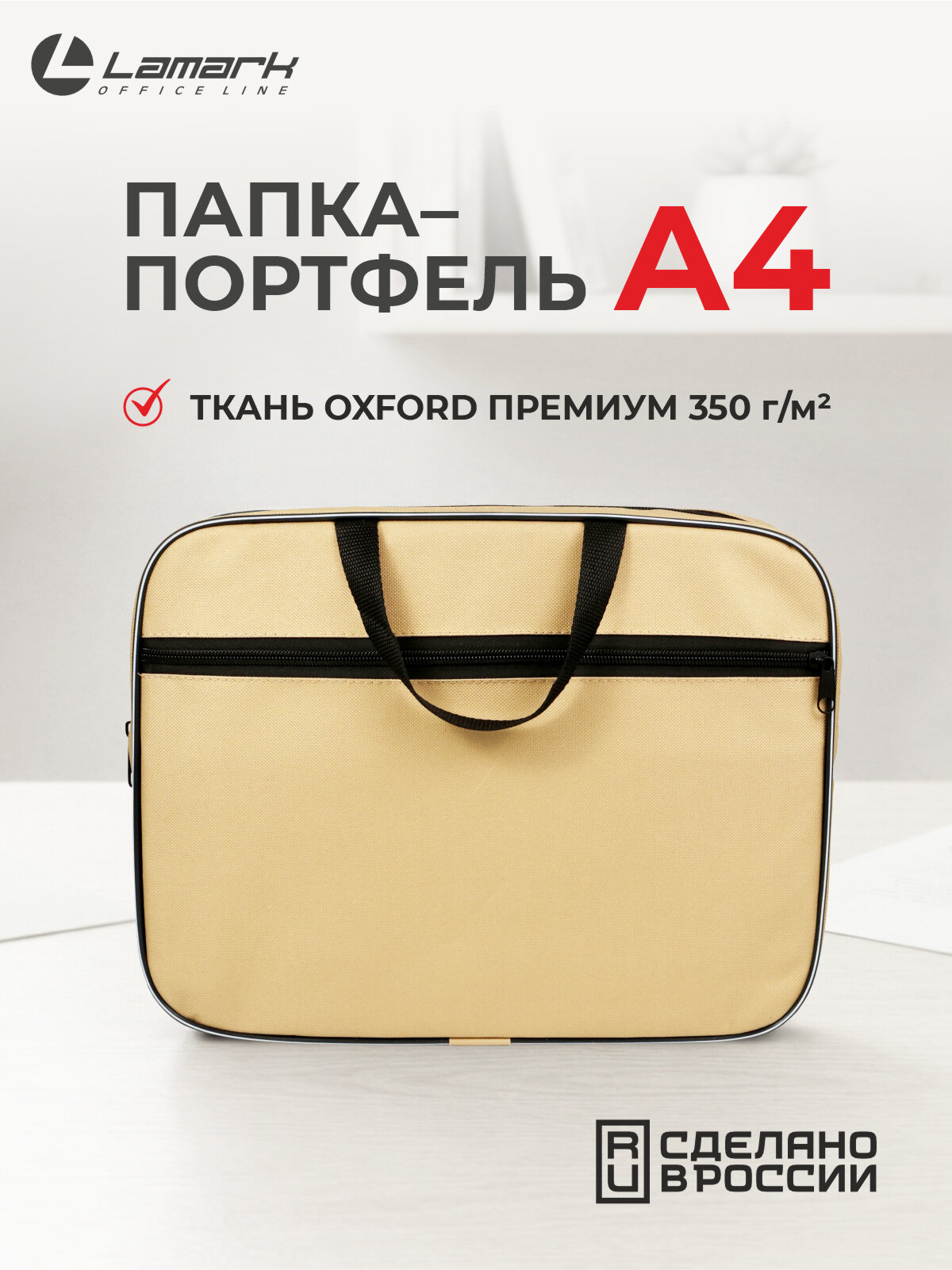Папка для документов