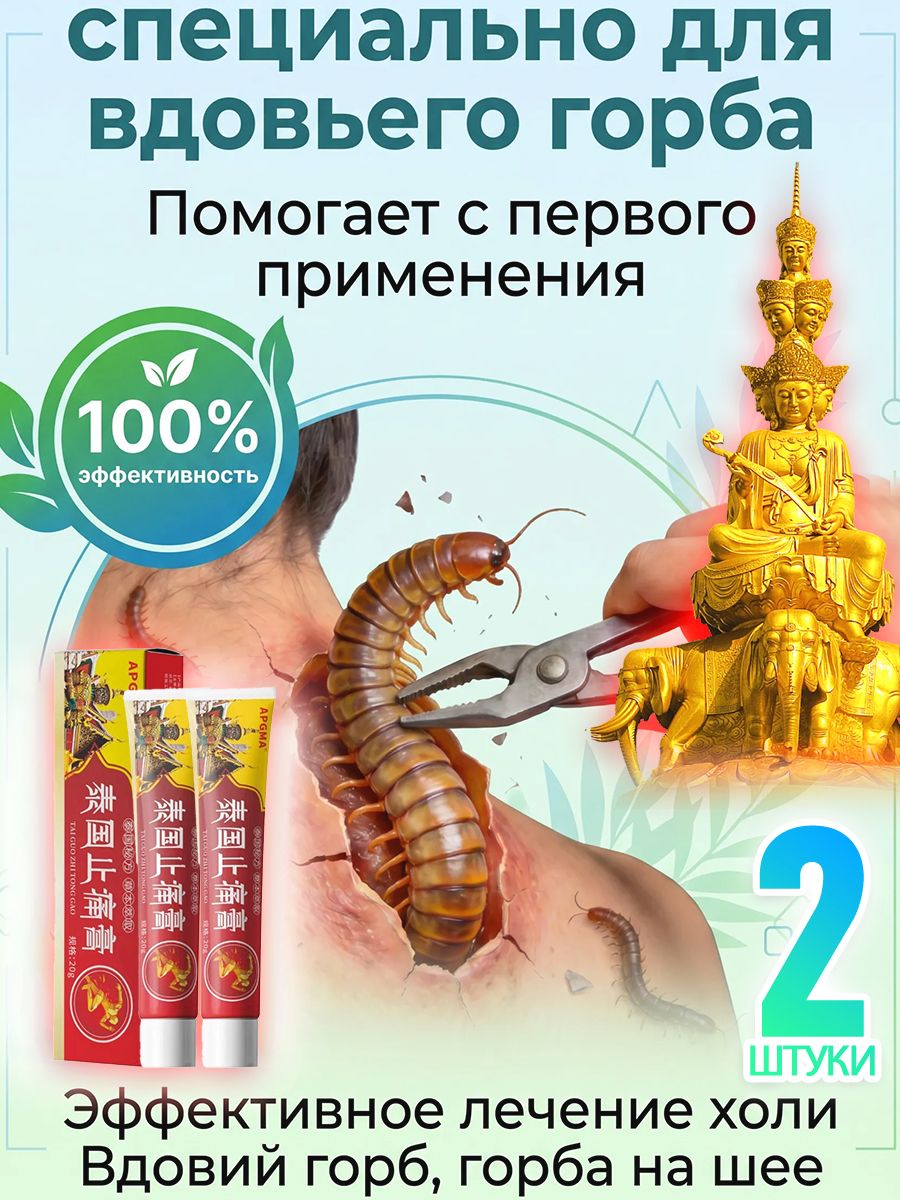 2 шт. тайская мазь, остеохондроз шейный, от боли в шее